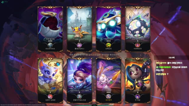 롤토체스 챌린져 가고싶다 손 | SOOP VOD