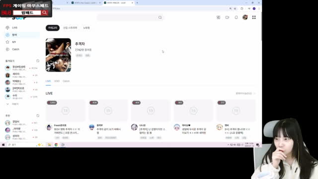 추노 4화 ㅎ_ㅎ | SOOP VOD