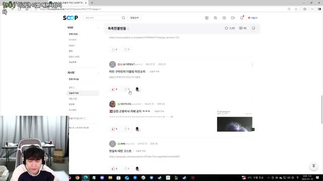 [클립]물초코 1991년 찬바람 가습기반응 | SOOP VOD