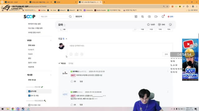 오아 2356 랜드하실분들 akl 디코입니다 | SOOP VOD