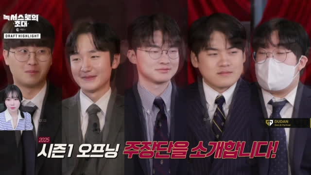 황족 미드 응원방!!!!! 라인CK #LckWatchParty | SOOP VOD