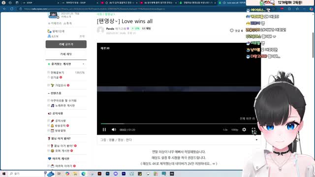 [클립] 엶님반응) [팬영상] Love wins all | SOOP VOD