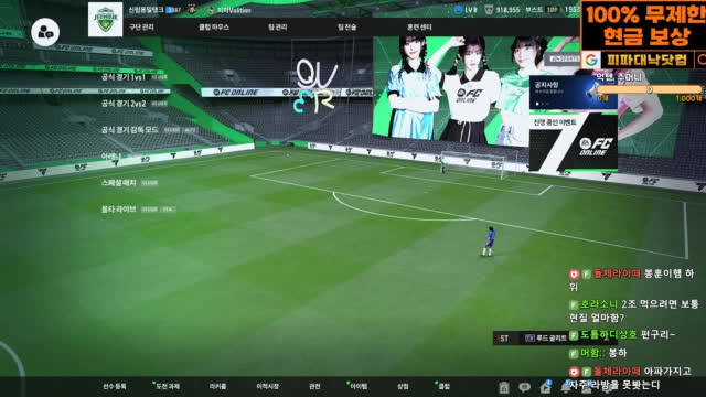 CU굴리트의 사기성 보고가시죠 ㅋㅋㅋㅋㅋㅋ 피파4 | SOOP VOD