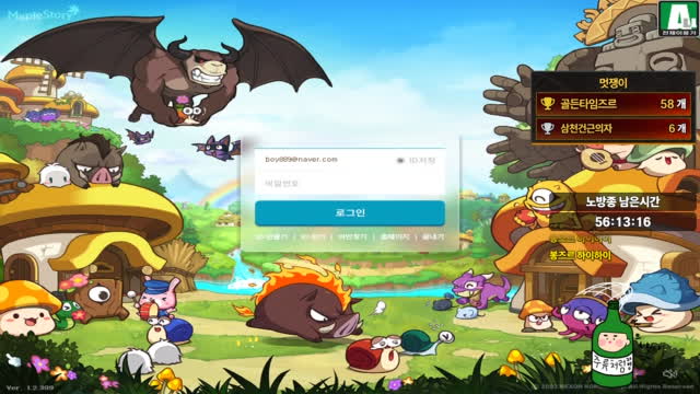 안녕하세옹~메이플 스카니아 [공격49,쉴드50] | SOOP VOD