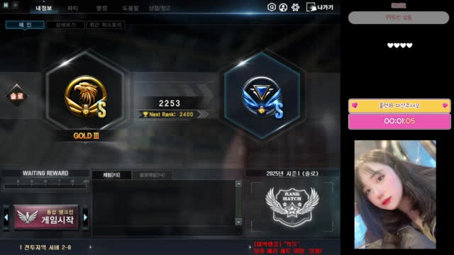 서든 랭크전 새청자구함 짝룰렛18~ | SOOP VOD