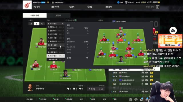 팀평 , 스쿼드메이커 , 팀리뷰 받습니다 FC온라인 피파4 | SOOP VOD