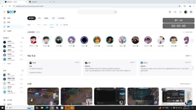 분좋카:서든ck//랜드-66 | SOOP VOD