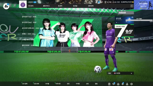 이겼따!! 오프까지 단 한걸음 FC온라인 피파4 | SOOP VOD