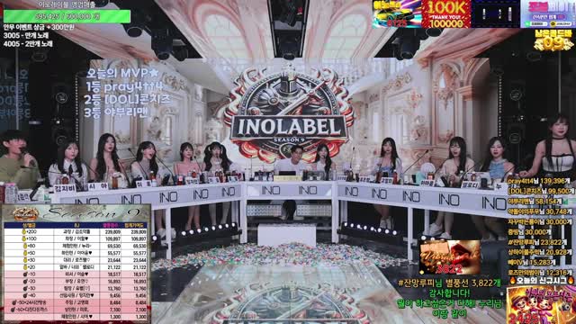 [클립][이노레이블] 시즌9 1화 게스트 누리 & 메이저/마이너 머니게임 ep.74 1부 | SOOP VOD