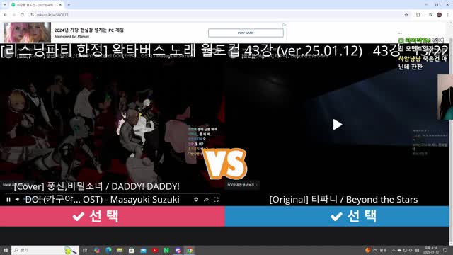 [클립]풍신&비밀소녀 - DADDY! DADDY! DO!(카구야 님은 고백받고 싶어 2기 OP) / 박재박님 반응 | SOOP VOD