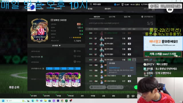 [생]피파4 본캐 10조 아찔한 강화장사로 CU두 구매 프로젝트!! 후...손떨리네요 ㅋㅋ 스케줄 받습니다 | SOOP VOD