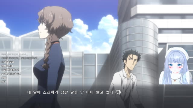 슈타인즈 게이트 챕터 6 (스즈하 엔딩 포함) | SOOP VOD