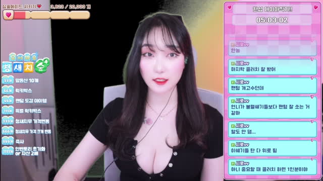 [청새치숲4 !API] 일찍켜버리기! 검정색도 잘 어울리나요?🖤 | SOOP VOD