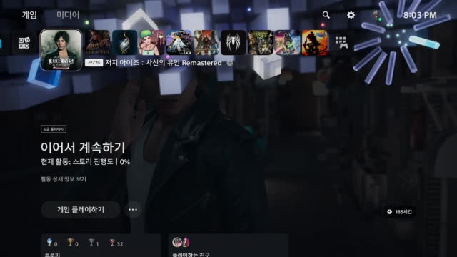 [PS5] 죽이고 싶은 드론과의 레이스 - 챔피언스 리그 | SOOP VOD