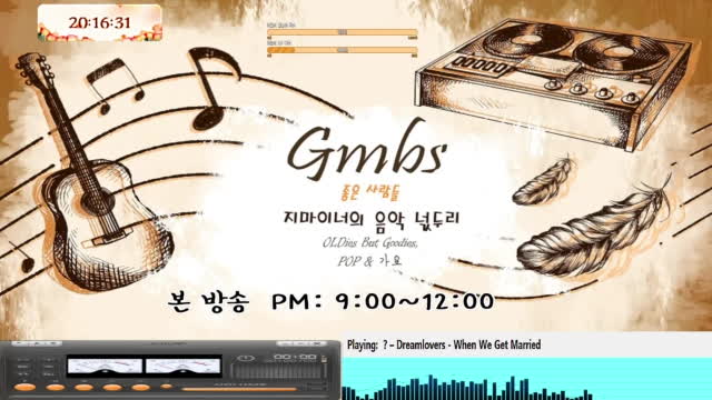 낡은 라디오♬ PoP, 가요 ,신청곡♬ | SOOP VOD