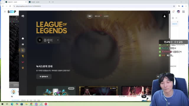 김민교 바뀐시즌 첫 롤ck | SOOP VOD