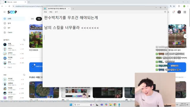 쪼이 에메랄드4 도착 목표는 다이아 2연승시 300개 | SOOP VOD