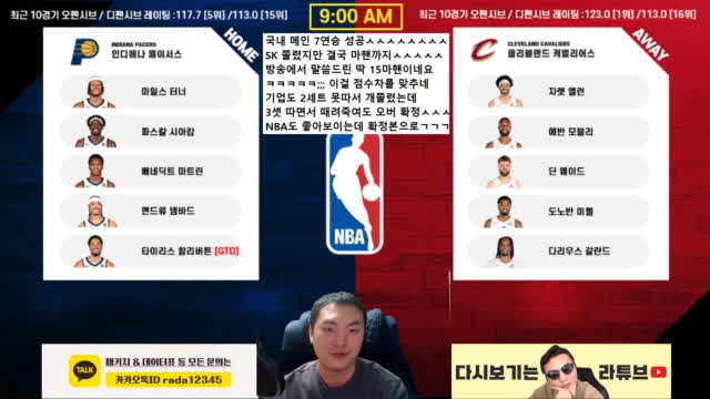 메인 7연승 ㅅㅅㅅㅅㅅㅅㅅ NBA 분석 확정본 / 라다의 스포츠분석 느바 해축 해외축구 | SOOP VOD