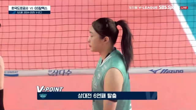 한국도로공사:GS칼텍스 V리그 여자배구 생방송 🏐 | SOOP VOD