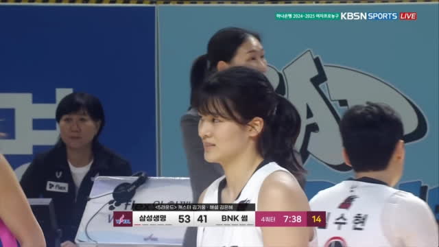 삼성생명:BNK썸 WKBL 여자농구 생방송 🏀 | SOOP VOD
