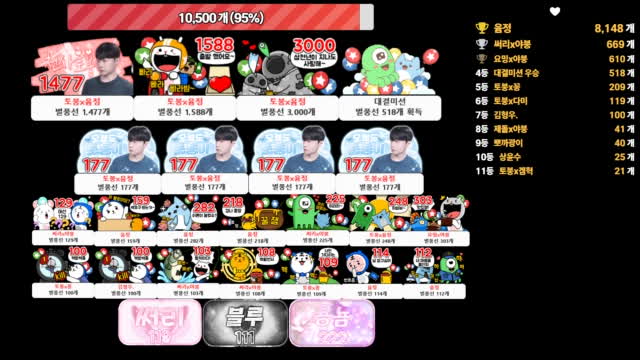 12시간 방송MVP💖윰정💖 | SOOP VOD