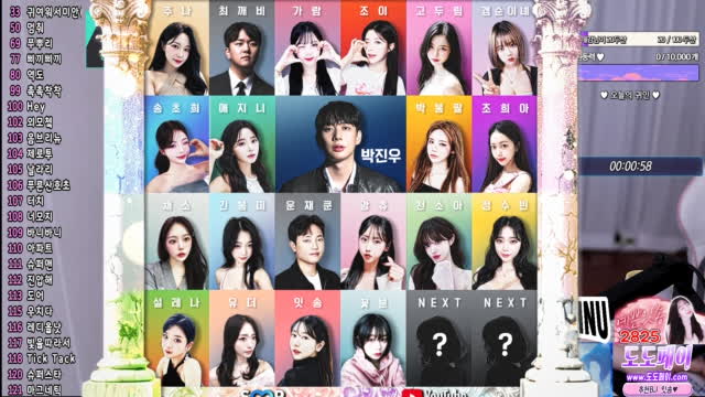 [팀진우] 15일 내일 페스티발 플단모집ㅠ^ㅠ | SOOP VOD