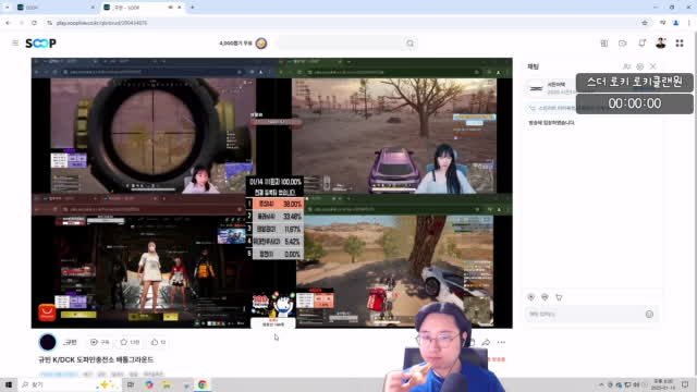 에스더 K/DCK ㄱㄱ 유니폼룰렛 33개 | SOOP VOD