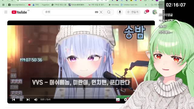 송밤 - VVS / 로에 반응 : 스껄이 뭐야? | SOOP VOD