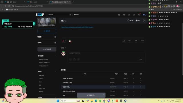 [클립][New Beginning 콘서트] 바밍 - Supernatural / 떵규 반응 | SOOP VOD