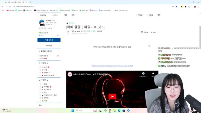 [클립][New Beginning 콘서트] 바밍 - Show / 추르미 반응 | SOOP VOD