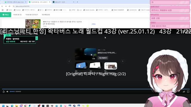 [클립]뢴트게늄x호드x바이터 - Bandito / u32 반응 | SOOP VOD