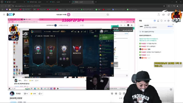 ROG 흑운장 랄 | SOOP VOD