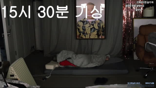 3시 30분기상 187시간 노방종 [감컴퍼니] | SOOP VOD