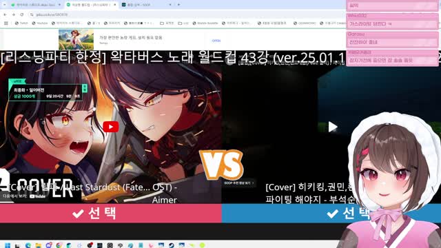 [클립]릴파 - Last Stardust (Aimer) / u32 반응 (1/2) | SOOP VOD