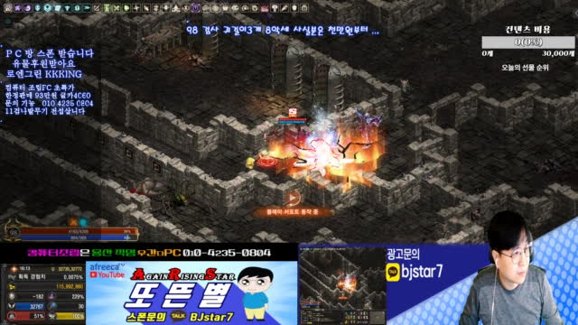 부또뜬별 리니지 리마스터 25.01.16 | SOOP VOD