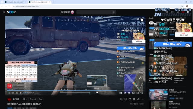 서든]에버유키.wc 배틀그라운드 DK 킬내기 | SOOP VOD