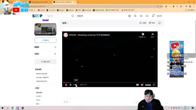 [클립][New Beginning 콘서트] 바밍 - Drowning / 오아 반응 | SOOP VOD