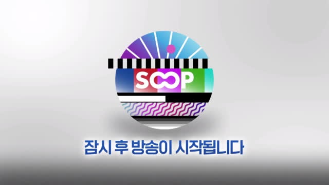 [24-25시즌] KB스타즈 vs 하나은행 (1/17 금) *응원방* | SOOP VOD