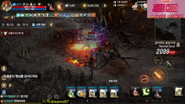 [리니지M] 1부 리니지M 가볍게 소통 2부 AFK: 새로운여정(광고) | SOOP VOD