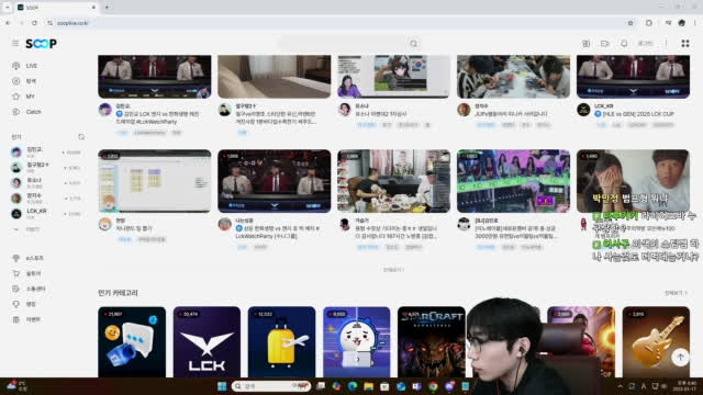 한화 vs 젠지 저교수의 날카로운 시선 #lckwatchparty | SOOP VOD