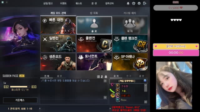 서든 랭크전 새청자구함 짝룰렛18~ | SOOP VOD