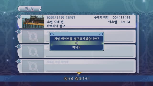 DGS★단테™님의 ps5 테일즈 오브 그리세스 F | SOOP VOD