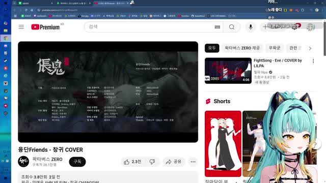 풍신X티파니-VVS/견자희님 반응 | SOOP VOD