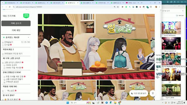 [클립]고멤오디션 D-1 | SOOP VOD