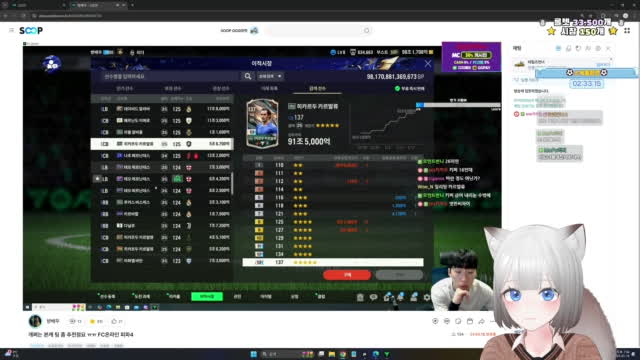 300조 본캐 핀볼팀갈 ㄷㄱㄷㄱ [피파4 : FC온라인] | SOOP VOD