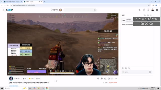 에스더 하이요 유니폼룰렛 33개 | SOOP VOD