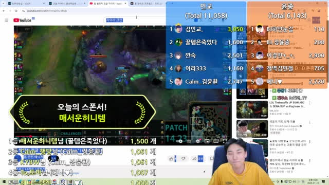 김민교 vs 정윤종 정글ck | SOOP VOD