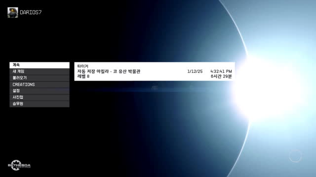 타이거]스타필드 (PS5,XSX) | SOOP VOD