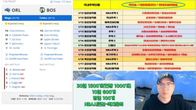 NBA 7연승 도전!!! 죽사장의 느바교실~!!!!! | SOOP VOD