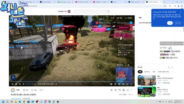 제 4회 처니랜드 40:40 소대전투 | SOOP VOD